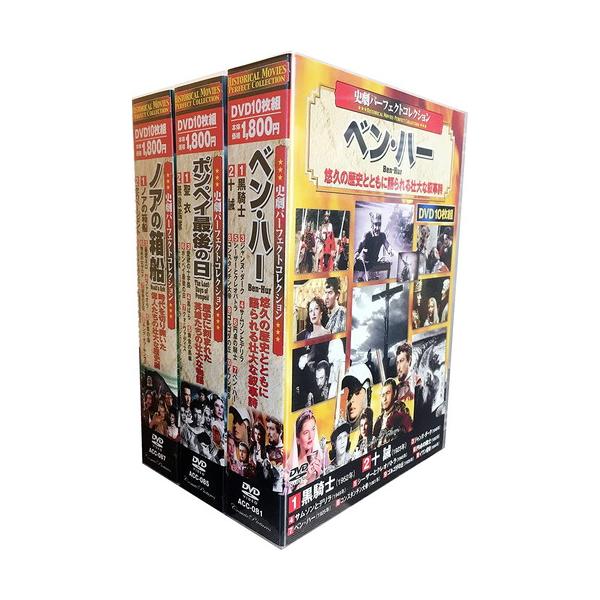 ★最安値に挑戦！迅速配送！★※商品により本社倉庫、第二倉庫、メーカー在庫に分かれます。納期遅れる場合もございます。※発売日後のお届けとなる場合もございます。＜仕様＞DVD＜収録内容＞監督:リチャード・ソープ, セシル・B・デミル, ヴィクタ...