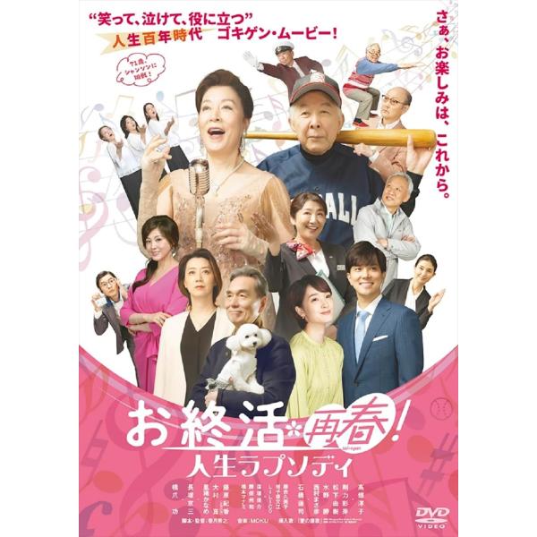 【発売日：2024年10月02日】★最安値に挑戦！迅速配送！★※商品により本社倉庫、第二倉庫、メーカー在庫に分かれます。納期遅れる場合もございます。※発売日後のお届けとなる場合もございます。＜仕様＞DVD＜収録内容＞【音声】(1)日本語ドル...