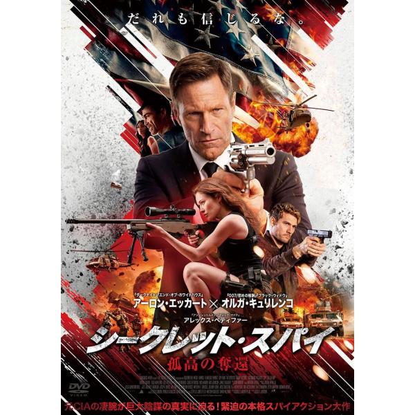 【発売日：2026年07月03日】予測不能の心理戦とリアルアクション