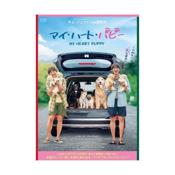 ★最安値に挑戦！迅速配送！★※商品により本社倉庫、第二倉庫、メーカー在庫に分かれます。納期遅れる場合もございます。※発売日後のお届けとなる場合もございます。＜仕様＞1DVD＜収録内容＞2023／韓国カラー／113分16：9LB（シネマスコー...