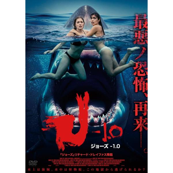 【発売日：2026年03月04日】水上は海賊、水中にはヤツら！