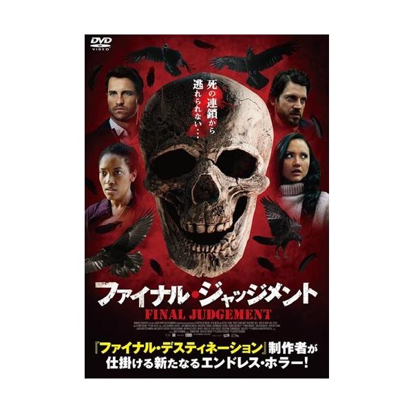 ★最安値に挑戦！迅速配送！★※商品により本社倉庫、第二倉庫、メーカー在庫に分かれます。納期遅れる場合もございます。※発売日後のお届けとなる場合もございます。＜仕様＞DVD＜収録内容＞【音声】1.英語【ドルビーデジタル5.1chサラウンド】2...