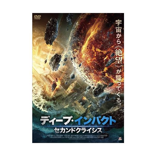 ★最安値に挑戦！迅速配送！★※商品により本社倉庫、第二倉庫、メーカー在庫に分かれます。納期遅れる場合もございます。※発売日後のお届けとなる場合もございます。＜仕様＞DVD＜収録内容＞■ 字幕： 日本語字幕・日本語吹替■ 英語版■ 片面1層■...