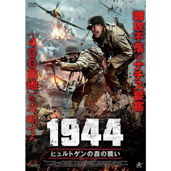 傑作戦争アクション!