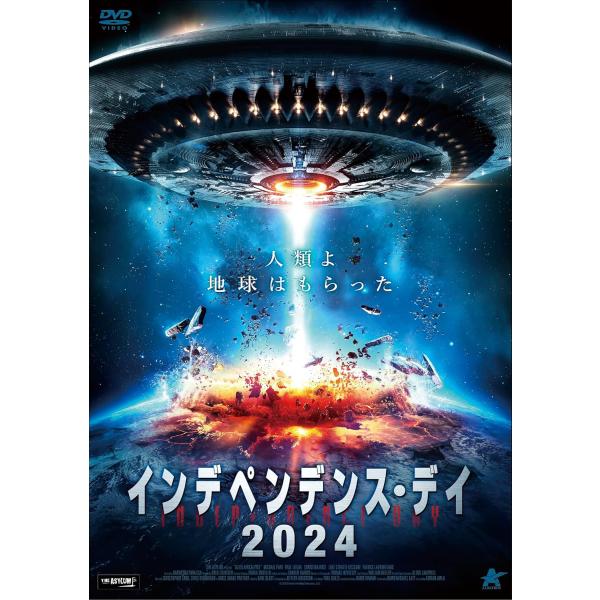 超大型ＳＦバトル・アクション