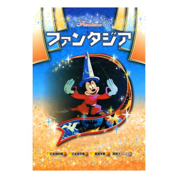 ★CD・DVD最安値に挑戦中！迅速配送！★8つの古典名曲の調べに合せて様々な動画が展開する。映画は7つの部分に分かれており、1.「トッカータとフーガ・ニ短調」バッハ (1685-1750)作曲。2.「組曲くるみ割り人形」チャイコフスキー(1...