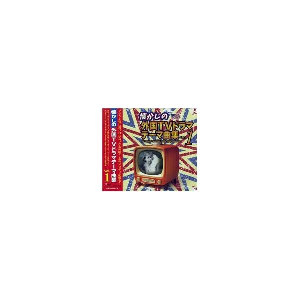 ★最安値に挑戦中！迅速配送！★＜仕様＞CD＜収録予定曲＞1. ポパイ・ザ・セーラーマン / ポパイ2. 三ばか大将3. アイ・ラブ・ルーシー / ザ・ルーシーショウ4. ガンスモーク5. ペリー・メイスン6. 操り人形の葬送行進曲 / ヒッ...