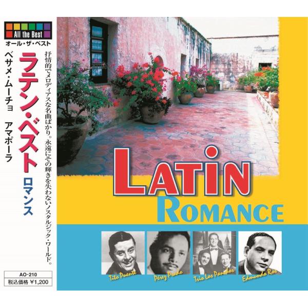 抒情的でメロディアスな名曲ばかり。永遠にその輝きを失わないノスタルジック・ワールド。＜収録曲＞1. ベサメ・ムーチョ／トリオ・ロス・パンチョス*2. アマポーラ／レクォーナ・キューバン・ボーイズ3. キサス・キサス・キサス／ペレス・プラード...