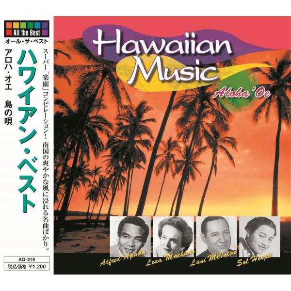 スーパー「楽園」コンピレーション！南国の爽やかな風に浸れる名曲ばかり。＜収録曲＞1.アロハ・オエ／サム・マキア・アンド・ヒズ・ハワイアンズ 2.ワイキキの浜辺で／ジョン・K・アルメイダ 3.ワイピオ／アルフレッドアパーカ 4.珊瑚礁の彼方（...