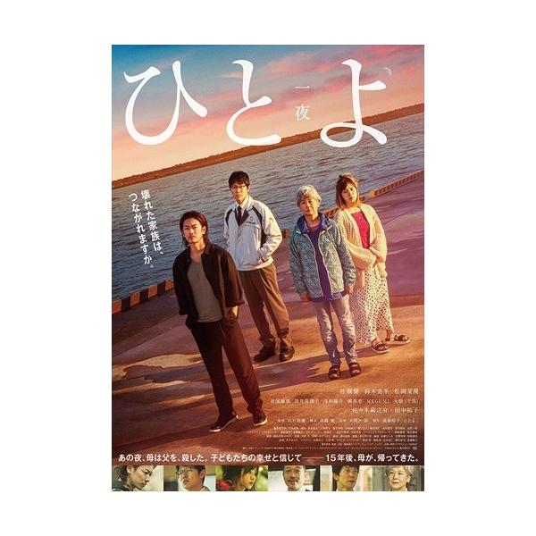 ★最安値に挑戦！迅速配送！★※商品により本社倉庫、第二倉庫、メーカー在庫に分かれます。納期遅れる場合もございます。＜仕様＞Blu-ray＜収録内容＞出演: 佐藤健, 鈴木亮平, 松岡茉優, 音尾琢真, 筒井真理子監督: 白石和彌形式: 色,...