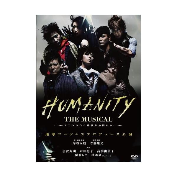 ★最安値に挑戦！迅速配送！★※商品により本社倉庫、第二倉庫、メーカー在庫に分かれます。納期遅れる場合もございます。地球ゴージャス公演DVD、一般販売決定＜仕様＞DVD出演: 唐沢寿明, 戸田恵子, 高橋由美子, 蘭香レア, 植木豪形式: 色...