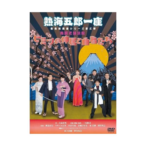 ※商品により本社倉庫、第二倉庫、メーカー在庫に分かれます。納期遅れる場合もございます。＜仕様＞DVD＜収録内容＞形式: Color, Dolbyリージョンコード: リージョン2ディスク枚数: 1販売元: アミューズ発売日 2017/06/0...