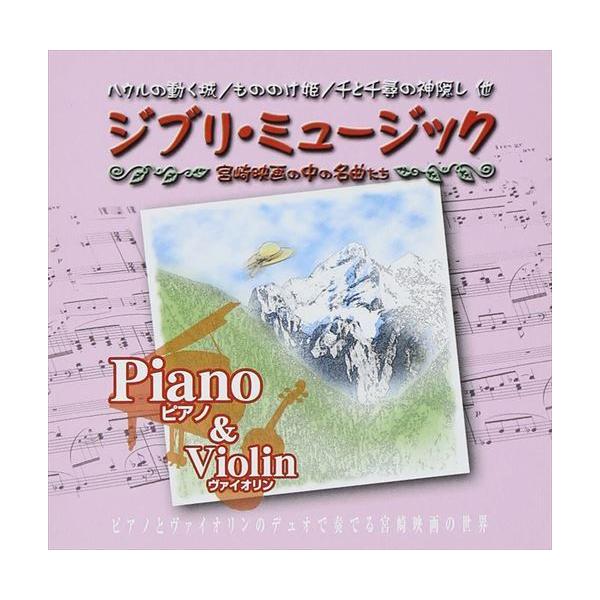 ★最安値に挑戦中！迅速配送！★ディスク枚数 ? : ? 1＜仕様＞CD＜収録予定曲＞(1)人生のメリーゴーランド　　　　　　　　(2)世界の約束　　　　　　　　　　　　　　　(3)もののけ姫　　　　　　　　　　　　　　　(4)アシタカせっ記...