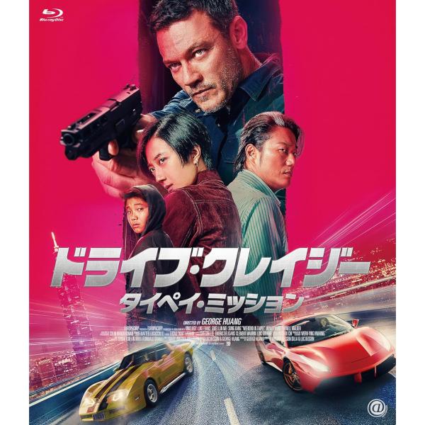 ノンストップ・カーアクション！