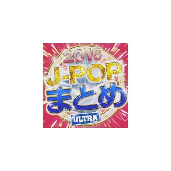 ＜収録予定曲＞全30曲収録予定(カッコ内はオリジナルアーティスト)1.MUGEN ROAD(三代目 J Soul Brothers from EXILE TRIBE )2.サイレントマジョリティー(欅坂46 )3.Hero(安室奈美恵)4....
