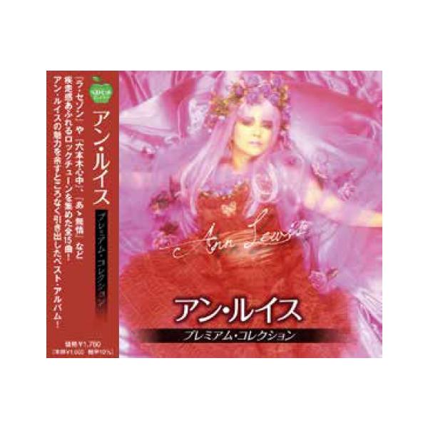 【発売日：2025年09月12日】『ラ・セゾン』や『六本木心中』、『あゝ無情』など疾走感あふれるロックチューンを集めた全15曲！