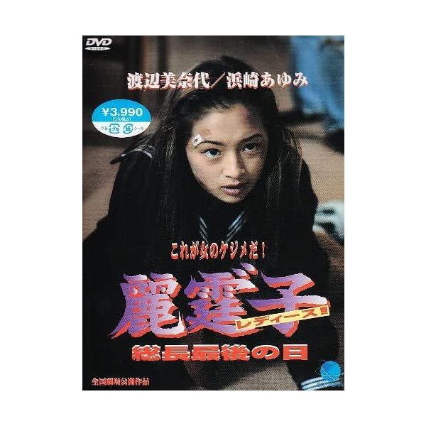 ★最安値に挑戦！迅速配送！★※商品により本社倉庫、第二倉庫、メーカー在庫に分かれます。納期遅れる場合もございます。※発売日後のお届けとなる場合もございます。バイクを飛ばすことでしか、自己を語ることができない10代の少女たち‘レディース’の青...