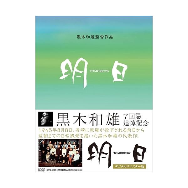 ★最安値に挑戦！迅速配送！★※商品により本社倉庫、第二倉庫、メーカー在庫に分かれます。納期遅れる場合もございます。※発売日後のお届けとなる場合もございます。長崎に原爆が投下される前日から翌朝までを綴った井上光晴の原作を、黒木和雄監督が映画化...