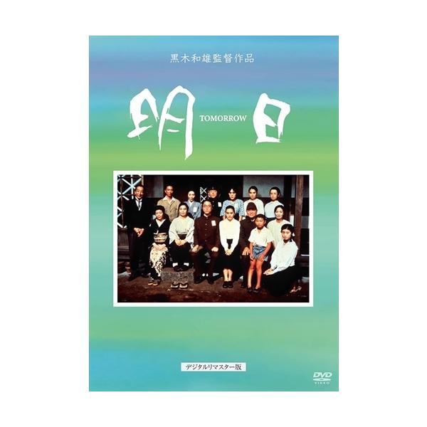 ★最安値に挑戦！迅速配送！★※商品により本社倉庫、第二倉庫、メーカー在庫に分かれます。納期遅れる場合もございます。※発売日後のお届けとなる場合もございます。45年8月9日に長崎に原爆が投下される前日から翌朝までの日常風景を描く。＜仕様＞DV...