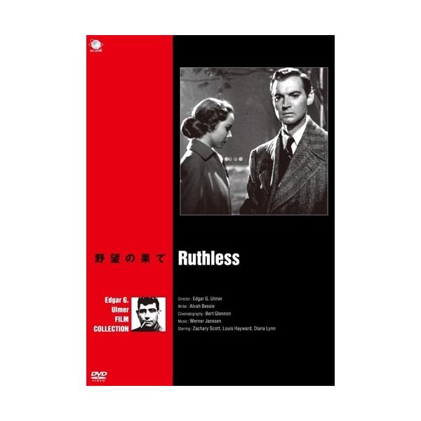 ★最安値に挑戦！迅速配送！★※商品により本社倉庫、第二倉庫、メーカー在庫に分かれます。納期遅れる場合もございます。※発売日後のお届けとなる場合もございます。慈善家として広く知られるヴェンデイグには人に語れない秘密があった。貧しい家庭に生まれ...