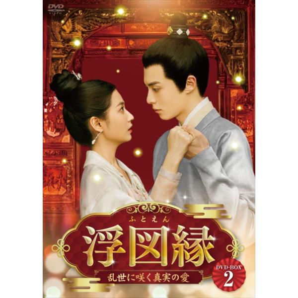 【発売日：2025年03月07日】復讐をとるか、それとも愛をとるか