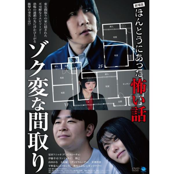恐怖の連鎖の先に浮かび上がる衝撃の事実とは！