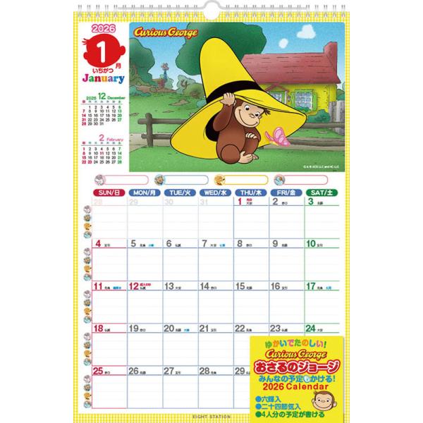 【発売日：2025年09月20日】■タイトル／おさるのジョージ スケジュールカレンダー■品番／CL26-109■JAN／4937704038823■サイズ・仕様／44×30cm・12枚 / ヒラ