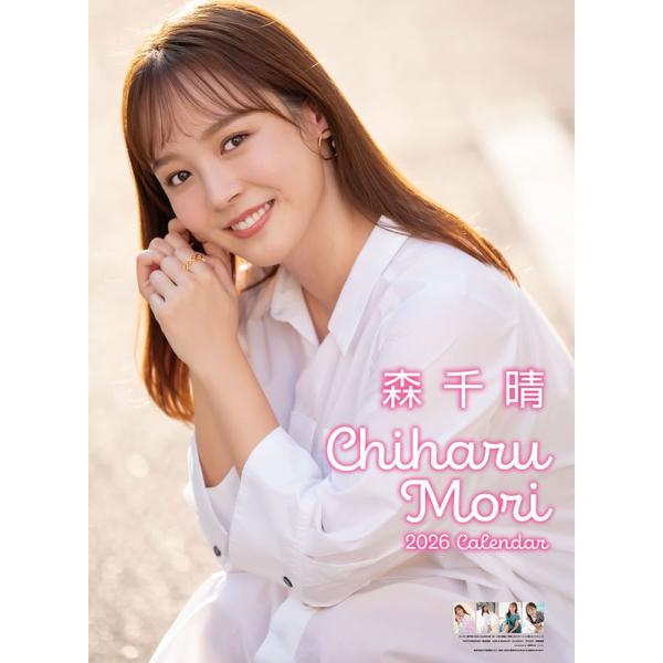 【発売日：2025年11月08日】■タイトル／森千晴■品番／CL26-191■JAN／4968855262355■サイズ・仕様／B2・8枚 / 巻