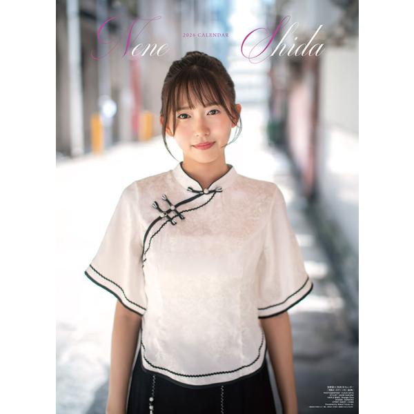 【発売日：2025年11月15日】■タイトル／志田音々■品番／CL26-261W■JAN／4573650110369■サイズ・仕様／B2・8枚 / 巻