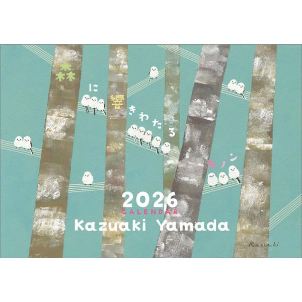 【発売日：2025年09月20日】■タイトル／山田和明カレンダー■品番／CL26-502■JAN／4571356405925■サイズ・仕様／42×30cm・28P / ヒラ