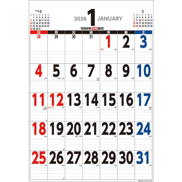 【発売日：2025年09月20日】■タイトル／ジャンボ スケジュール B2タテ型■品番／CL26-640■JAN／4968855260252■サイズ・仕様／75×52cm・13枚 / 太巻