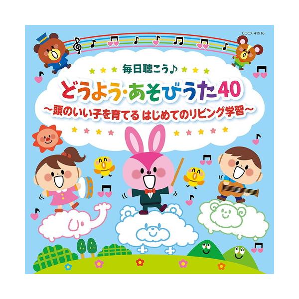 ＜収録予定曲＞1. あたま かた ひざ ポン2. 幸せなら手をたたこう3. ぞうさん4. アイアイ5. おつかいありさん6. ちょうちょう7. チューリップ8. ぶんぶんぶん9. 春が来た10. さんぽ11. バスにのって12. こぶたぬき...