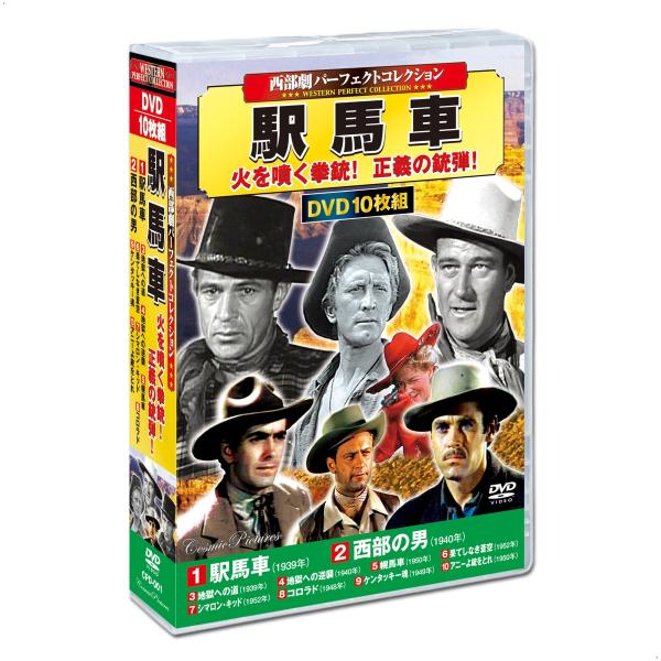 【発売日：2026年09月05日】火を噴く拳銃！ 正義の銃弾！ 完全無欠の西部劇映画傑作集！