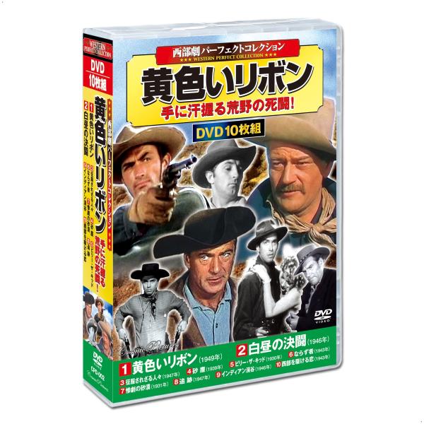 【発売日：2026年09月05日】手に汗握る荒野の死闘！ 完全無欠の西部劇映画傑作集！
