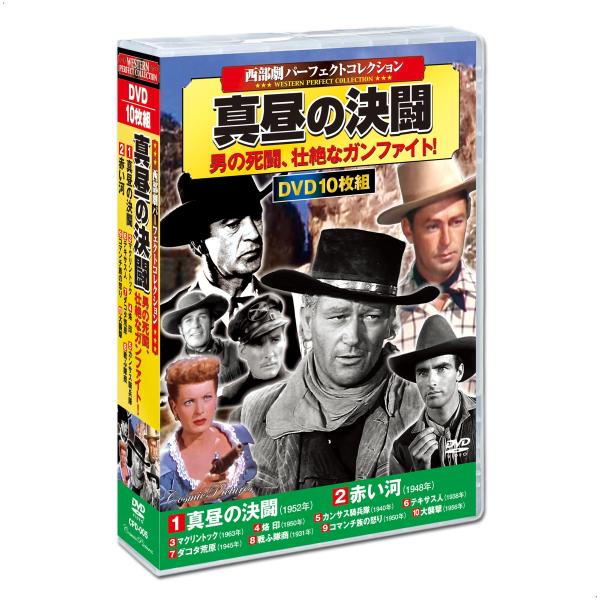 【発売日：2026年09月05日】男の死闘、壮絶ながんファイト！ 完全無欠の西部劇映画傑作集！