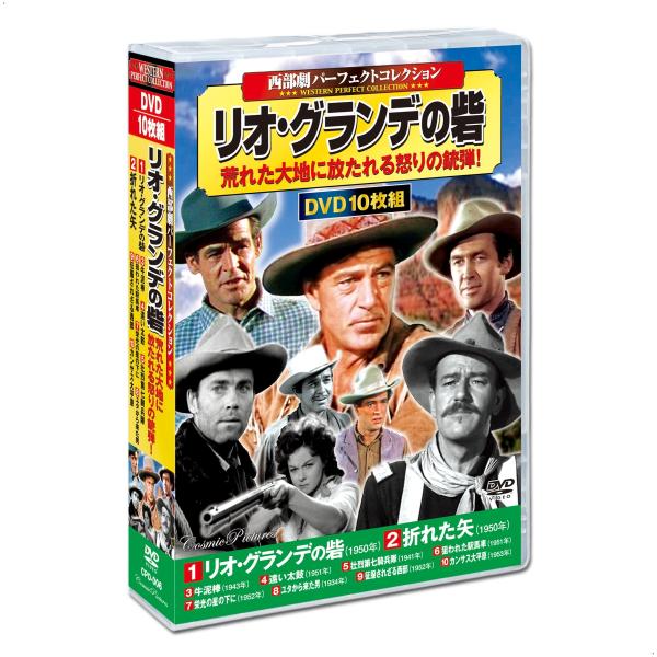 【発売日：2026年09月05日】荒れた大地に放たれる怒りの銃弾！ 完全無欠の西部劇映画傑作集！