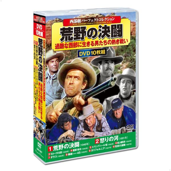 【発売日：2026年09月05日】過酷な西部に生きる男たちの熱き戦い！ 完全無欠の西部劇映画傑作集！
