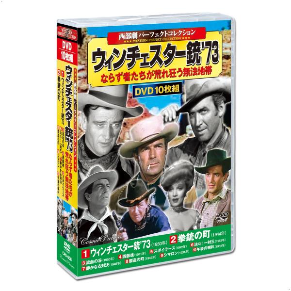 【発売日：2026年09月05日】ならず者たちが荒れ狂う無法地帯！ 完全無欠の西部劇映画傑作集！
