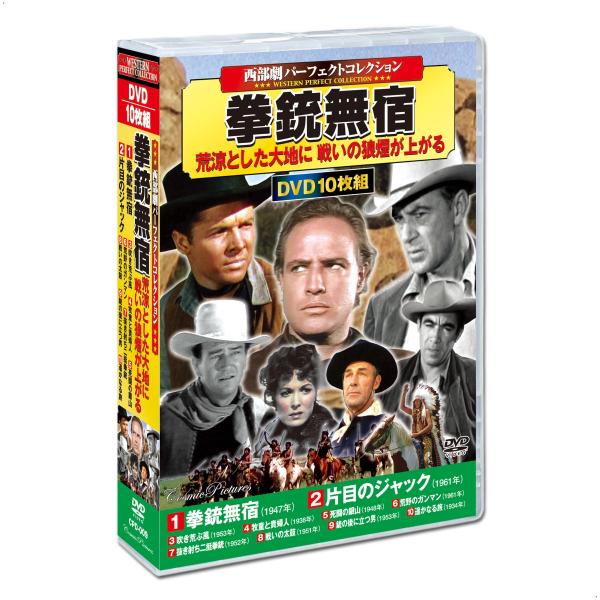 【発売日：2026年09月05日】荒涼とした大地に 戦いの狼煙が上がる！ 完全無欠の西部劇映画傑作集！