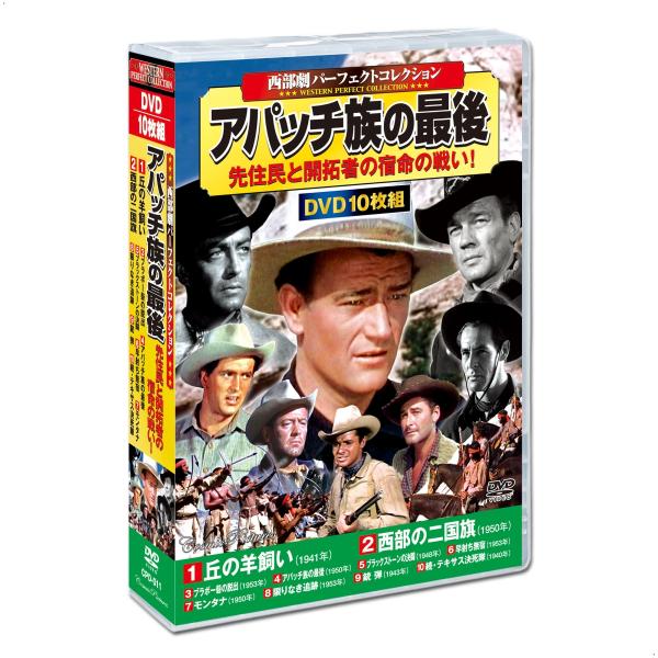 【発売日：2026年09月05日】先住民と開拓者の宿命の戦い！ 完全無欠の西部劇映画傑作集！