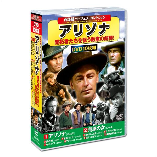 【発売日：2026年09月05日】開拓者たちを狙う敵意の銃弾！ 完全無欠の西部劇映画傑作集！