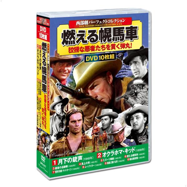 【発売日：2026年09月05日】狡猾な悪者たちを貫く弾丸！ 完全無欠の西部劇映画傑作集！