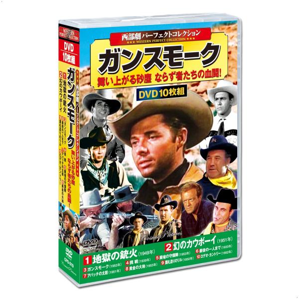 【発売日：2026年09月05日】舞い上がる砂塵 ならず者たちの血闘！ 完全無欠の西部劇映画傑作集！