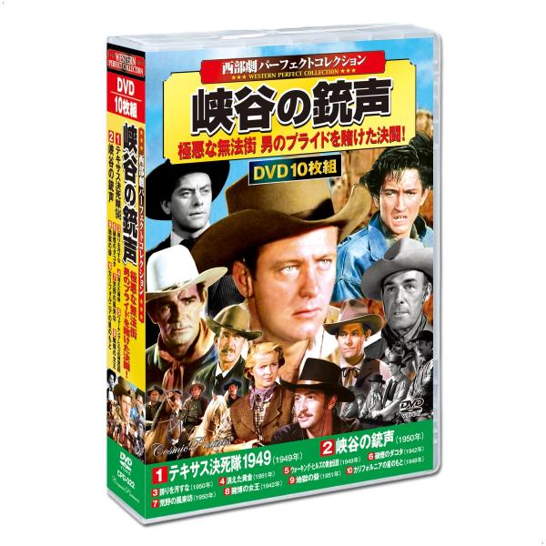【発売日：2026年09月05日】極悪な無法街 男のプライドを掛けた決闘！ 完全無欠の西部劇映画傑作集！