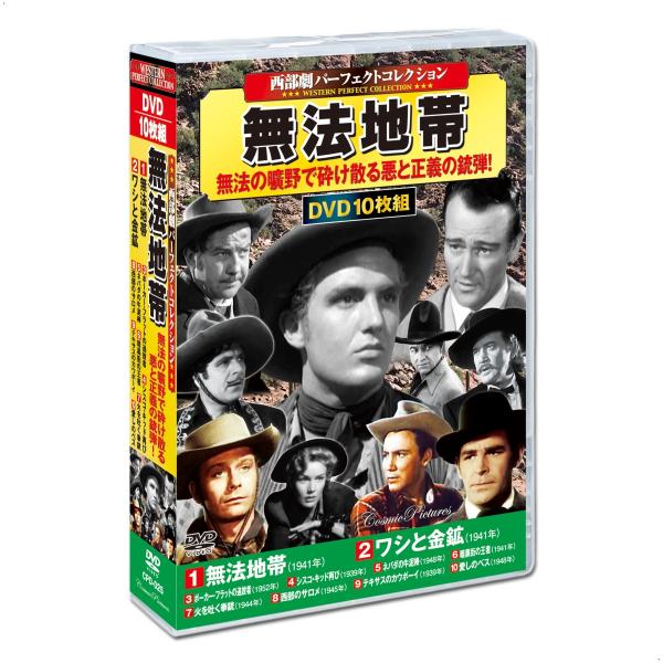 【発売日：2026年09月05日】無法の曠野で砕け散る悪と正義の銃弾! 完全無欠の西部劇映画傑作集！