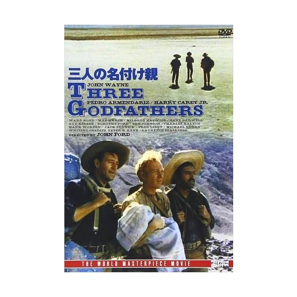 ★最安値に挑戦！迅速配送！★※商品により本社倉庫、第二倉庫、メーカー在庫に分かれます。納期遅れる場合もございます。※発売日後のお届けとなる場合もございます。巨匠ジョン・フォード監督&amp;ジョン・ウェイン主演作品!砂漠を舞台に西部を生きる...