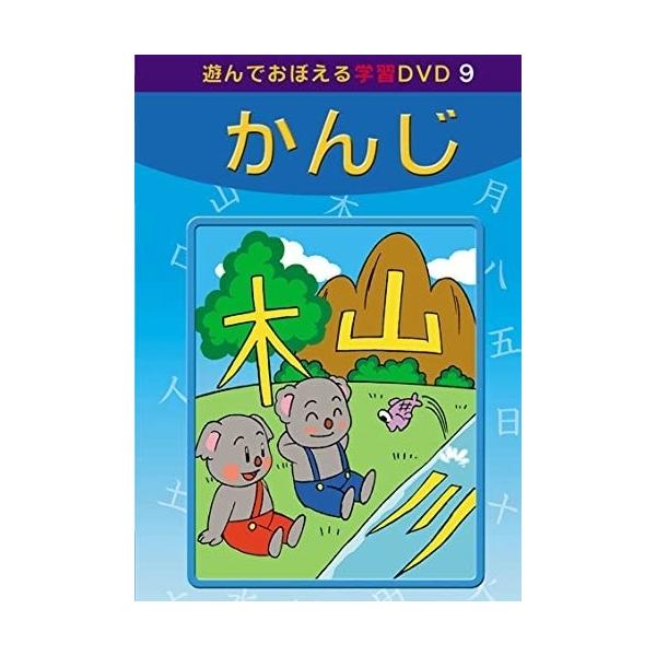★最安値に挑戦！迅速配送！★※商品により本社倉庫、第二倉庫、メーカー在庫に分かれます。納期遅れる場合もございます。※発売日後のお届けとなる場合もございます。CGアニメキャラクターのワッツとノリジが展開するたのしいアニメ形式のDVDです。アニ...