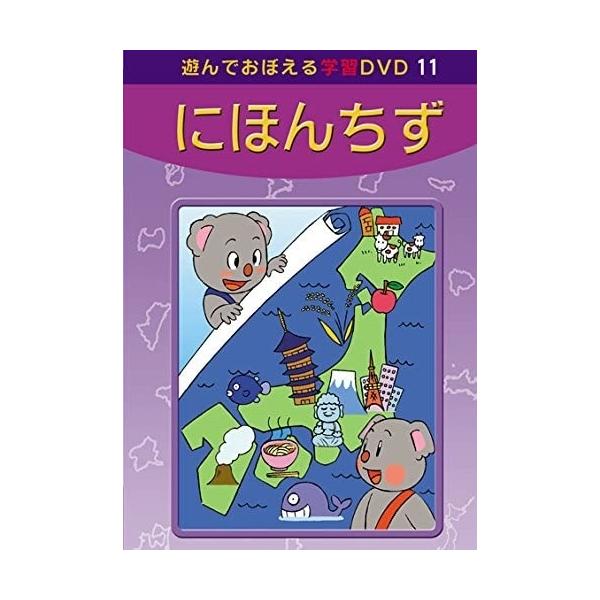 ★最安値に挑戦！迅速配送！★※商品により本社倉庫、第二倉庫、メーカー在庫に分かれます。納期遅れる場合もございます。※発売日後のお届けとなる場合もございます。CGアニメキャラクターのワッツとノリジが展開するたのしいアニメ形式のDVDです。アニ...