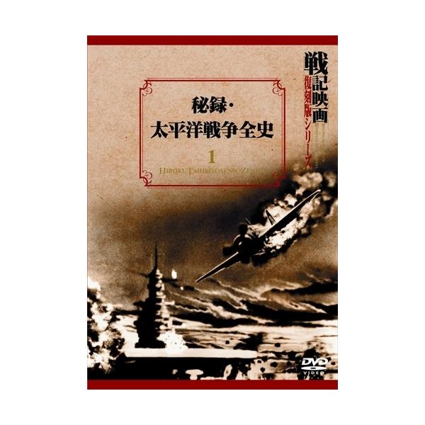 ★最安値に挑戦！迅速配送！★※商品により本社倉庫、第二倉庫、メーカー在庫に分かれます。納期遅れる場合もございます。※発売日後のお届けとなる場合もございます。＜仕様＞DVD＜収録内容＞メディア形式  :  ブラック&amp;ホワイト, ドルビ...