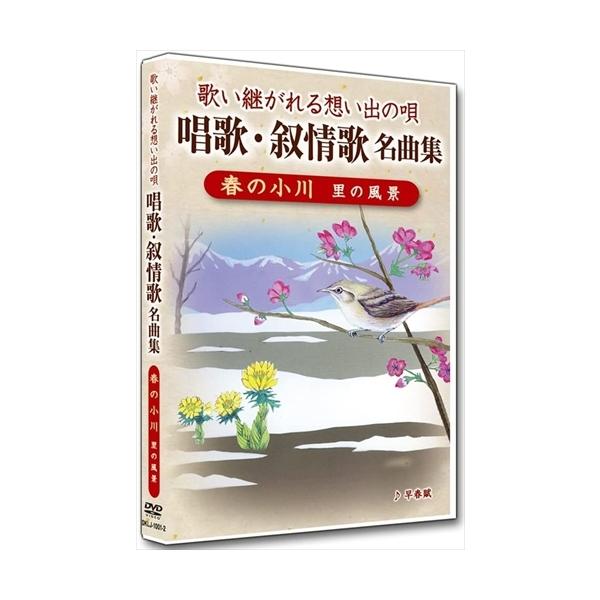 ★最安値に挑戦！迅速配送！★※商品により本社倉庫、第二倉庫、メーカー在庫に分かれます。納期遅れる場合もございます。※発売日後のお届けとなる場合もございます。カラオケで歌い、アコーディオンが奏でる世界に浸り、オルゴールの音色に心癒される。詩情...